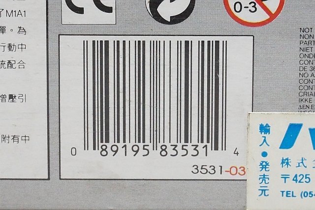 SHANGHAI DRAGON ドラゴン 1/35 USMC M1A1 ABRAMS HEAVY ARMOR エイブラムス 主力戦車 アメリカ ...