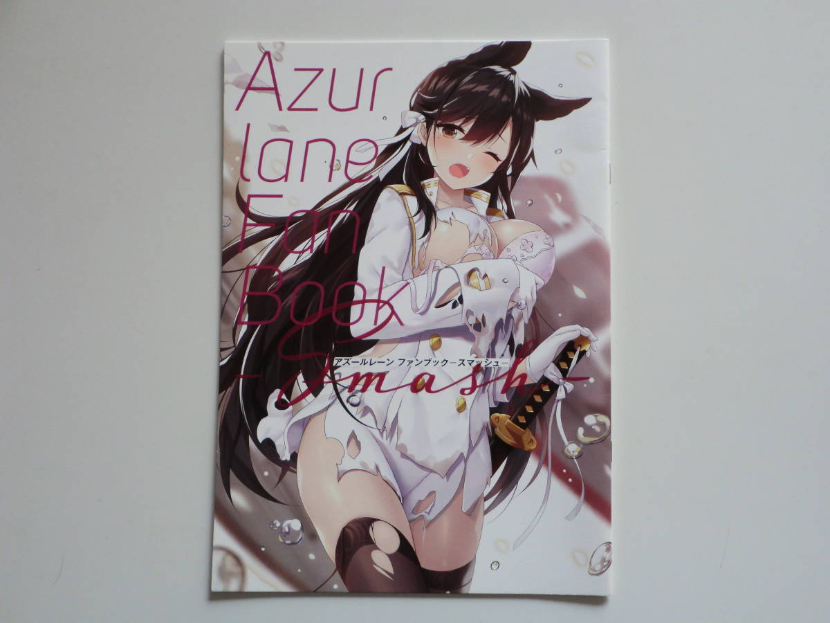 あにまるハーブ 夜ノみつき アズールレーン Azurlane Fan Book -Smash- A4サイズフルカラー版(イラスト集、原画集)｜売買されたオークション情報、yahooの商品情報を ...