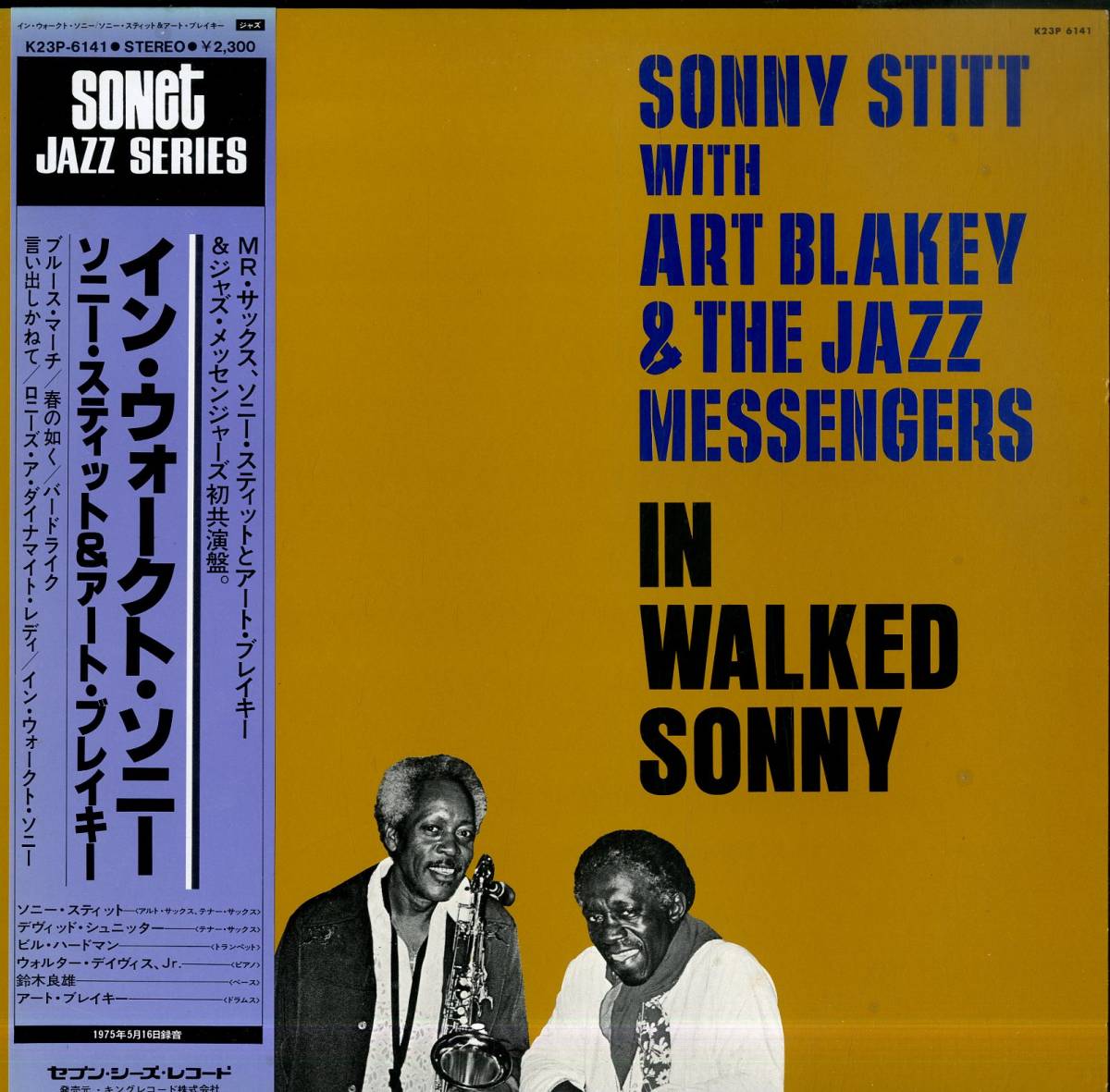 A00565964/LP/ソニー スティット with アート ブレイキー＆ジャズ メッセンジャーズ In Walked Sonny 1982 ...