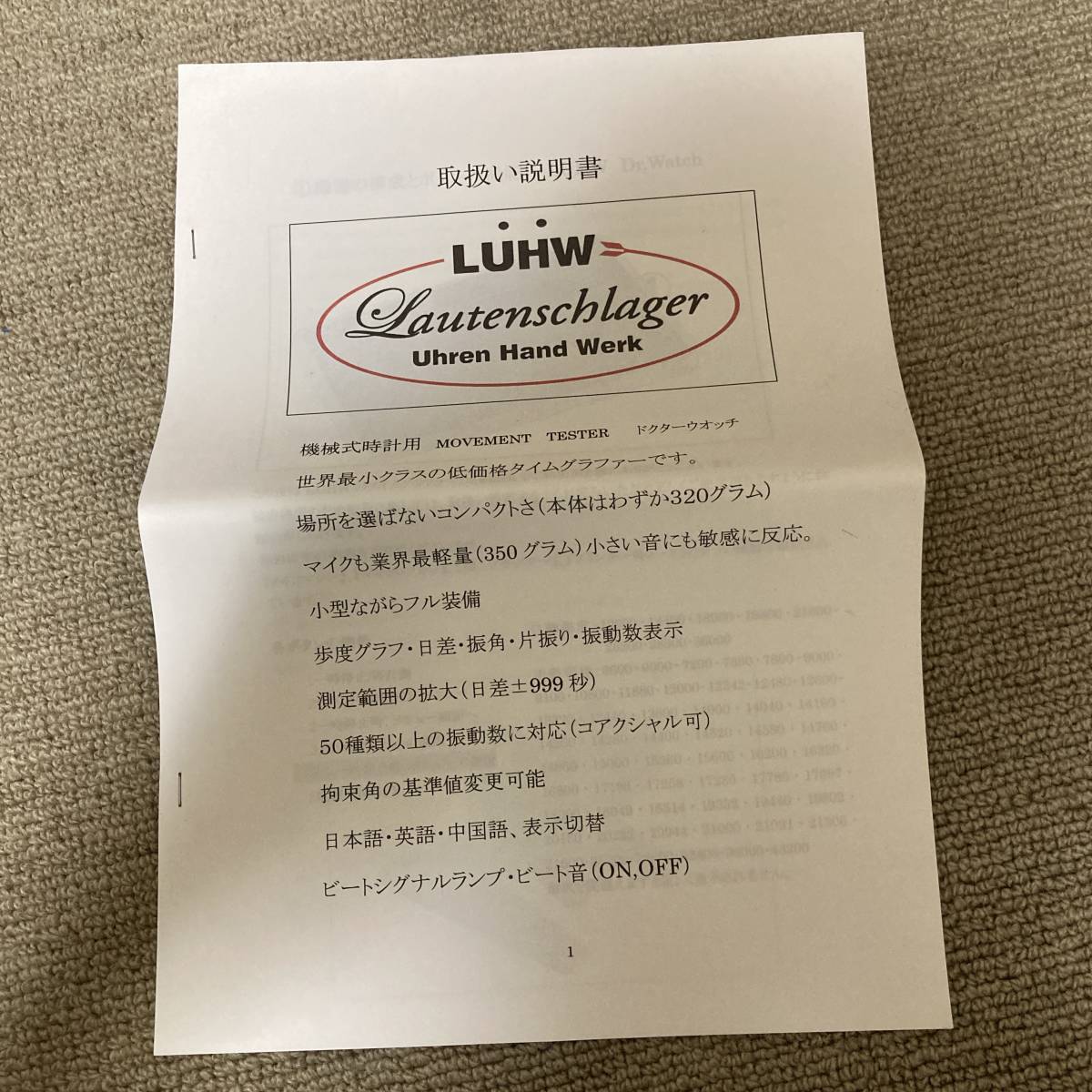LUHW タイムグラファー ローテンシュラガー Lautenschlager Uhren Hand Werk ZT2011CJ0001(時計用 ...