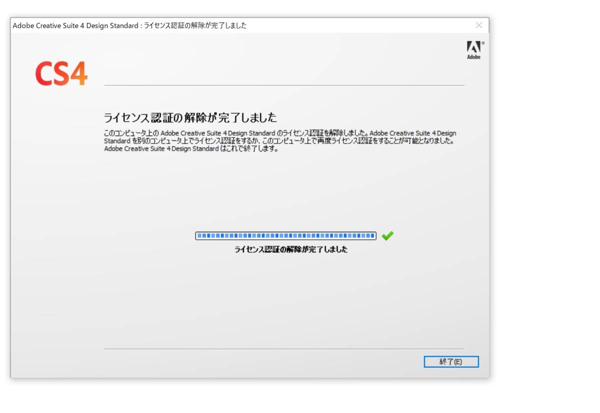 A-04815 Adobe Creative Suite 4 Design Standard Windows 日本語版 CS4 ...
