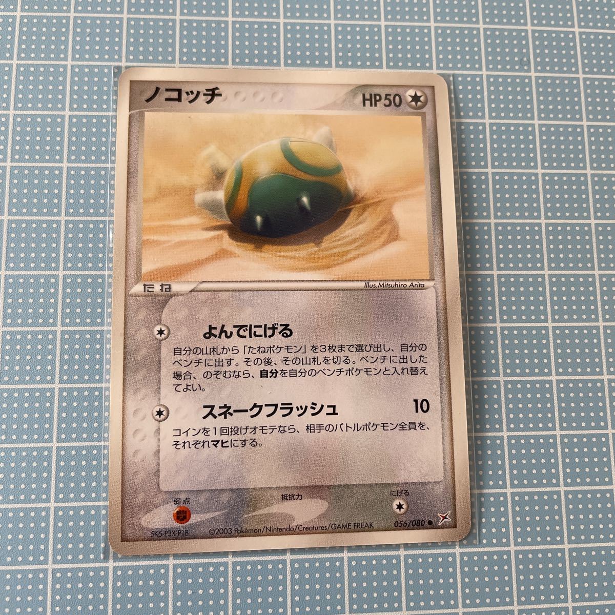 新裏面 ポケモンカードゲームADVシリーズ 強化拡張パックEX1 マグマVSアクア ふたつの野望 ノコッチ(シングルカード)｜売買されたオークション情報、yahooの商品情報をアーカイブ公開 ...