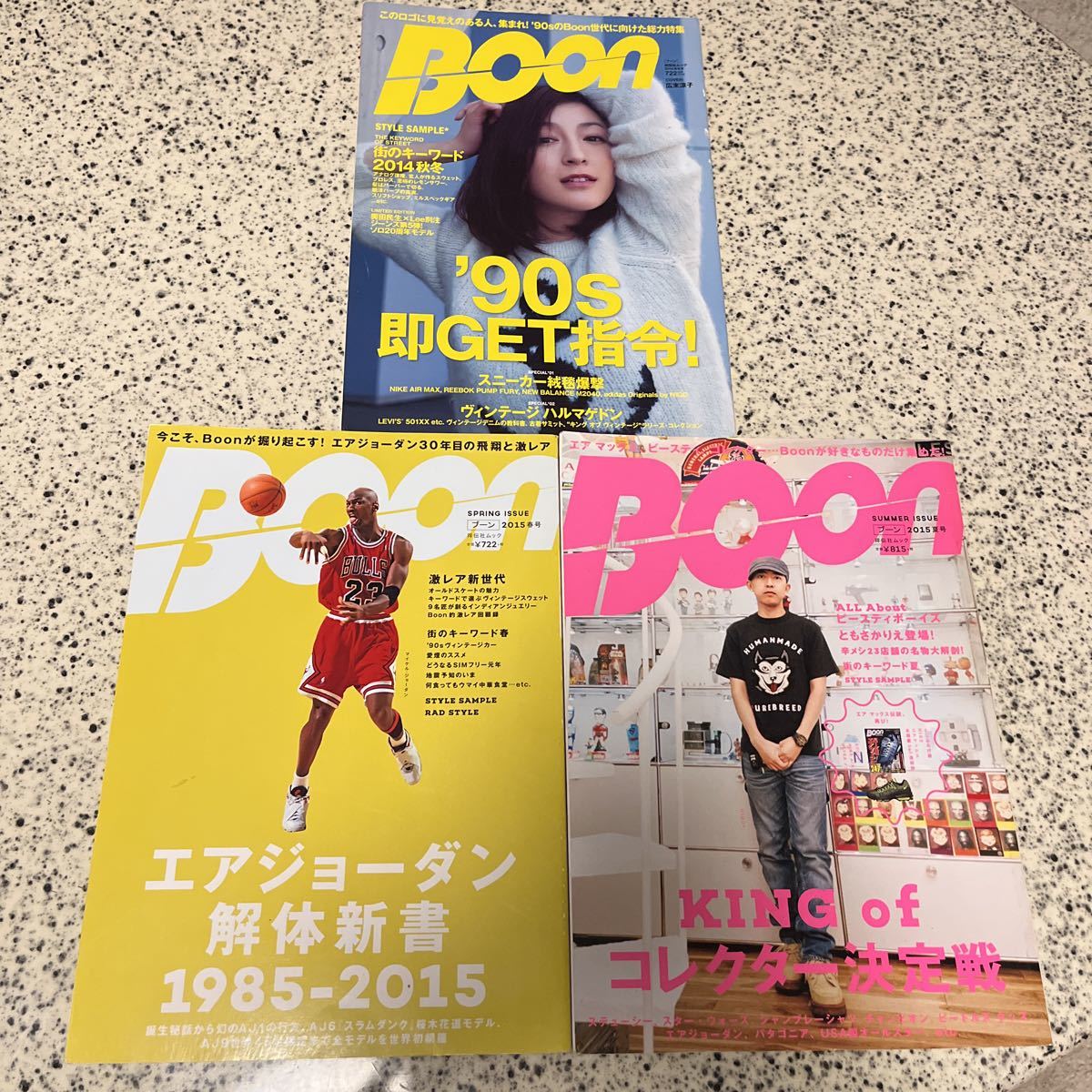 BOON 3冊セット 90s エアジョーダン AIR JORDAN KING of コレクター 雑誌 広末涼子 ブーン(男性)｜売買された ...