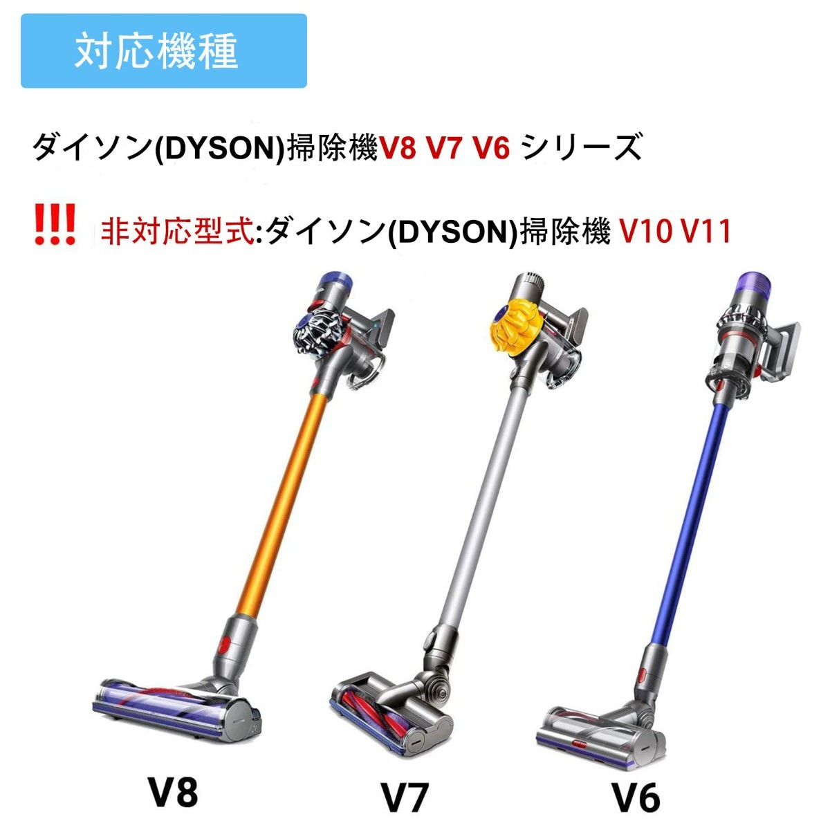 VHBW 対応 ダイソン充電器 V8 V7 V6 Dyson 充電器 SV07 SV09 SV10 DC58 DC59 DC60 DC61 ...