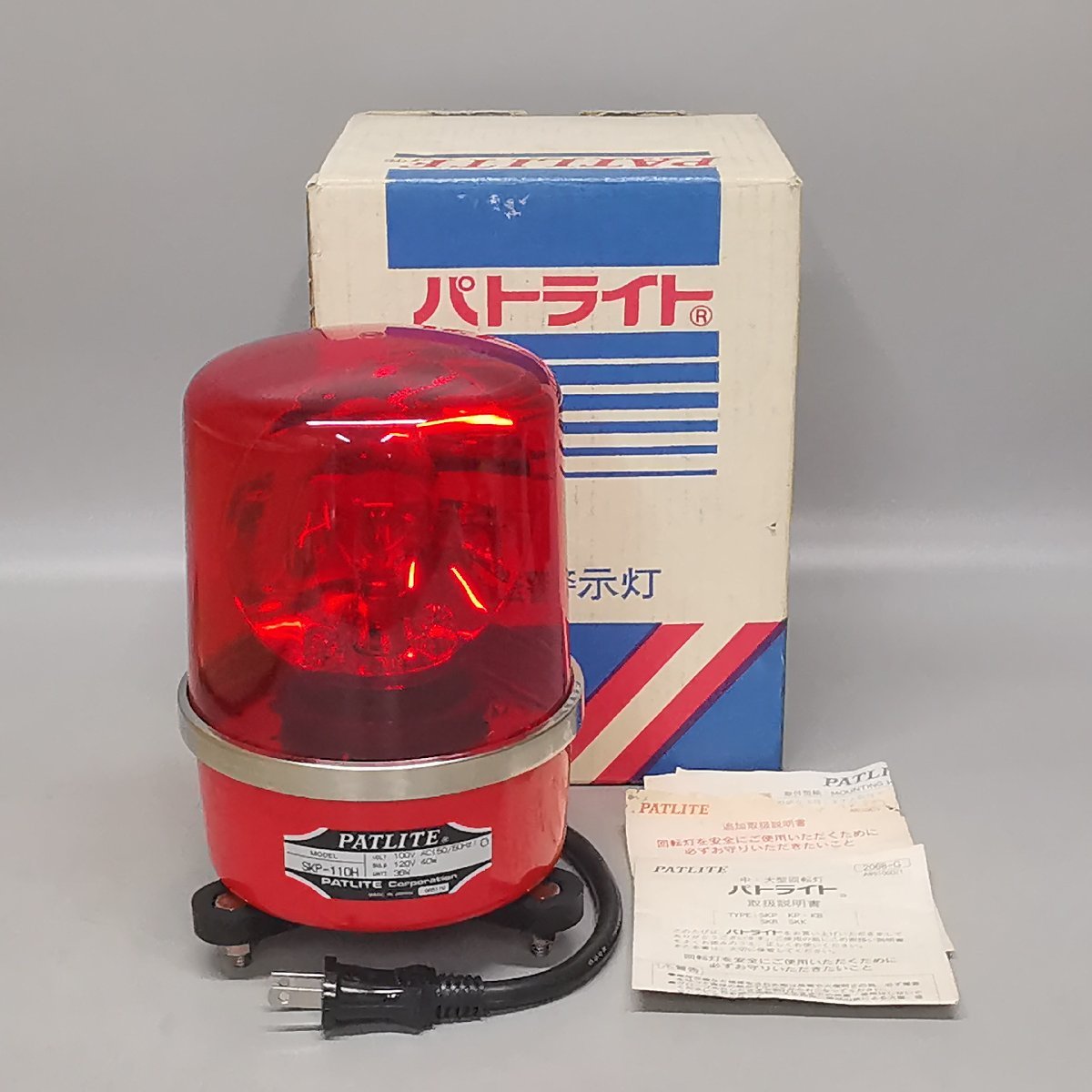 パトライト PATLITE SKP-110H AC100V 赤色灯 回転灯 元箱 取説付 Z4217(その他)｜売買されたオークション情報 ...