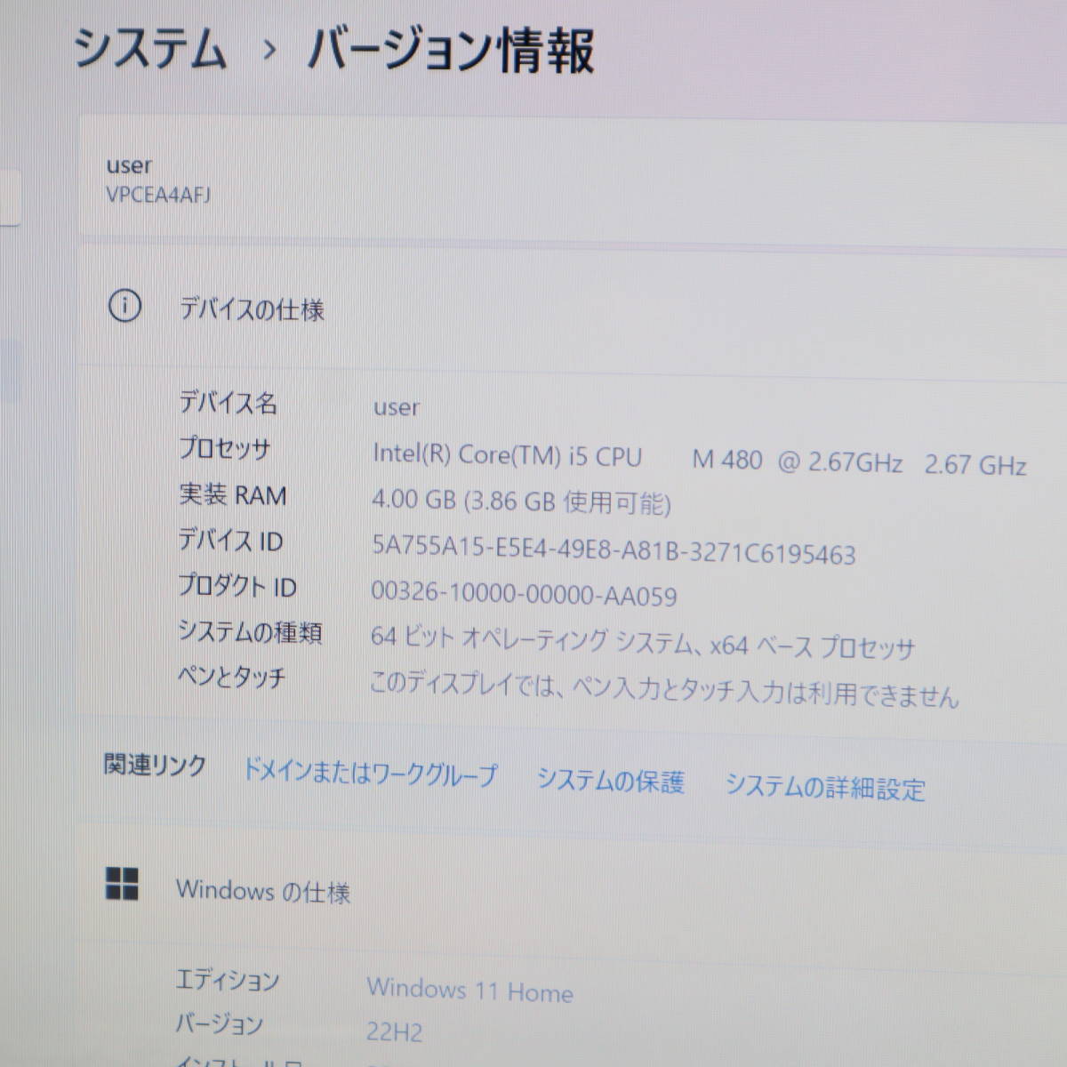 超 高性能i5 SSD256GB VPCEA4AFJ Core i5-480M Webカメラ Win11 MS Office2019 Home&Business 品 ノートPC P61130 ...