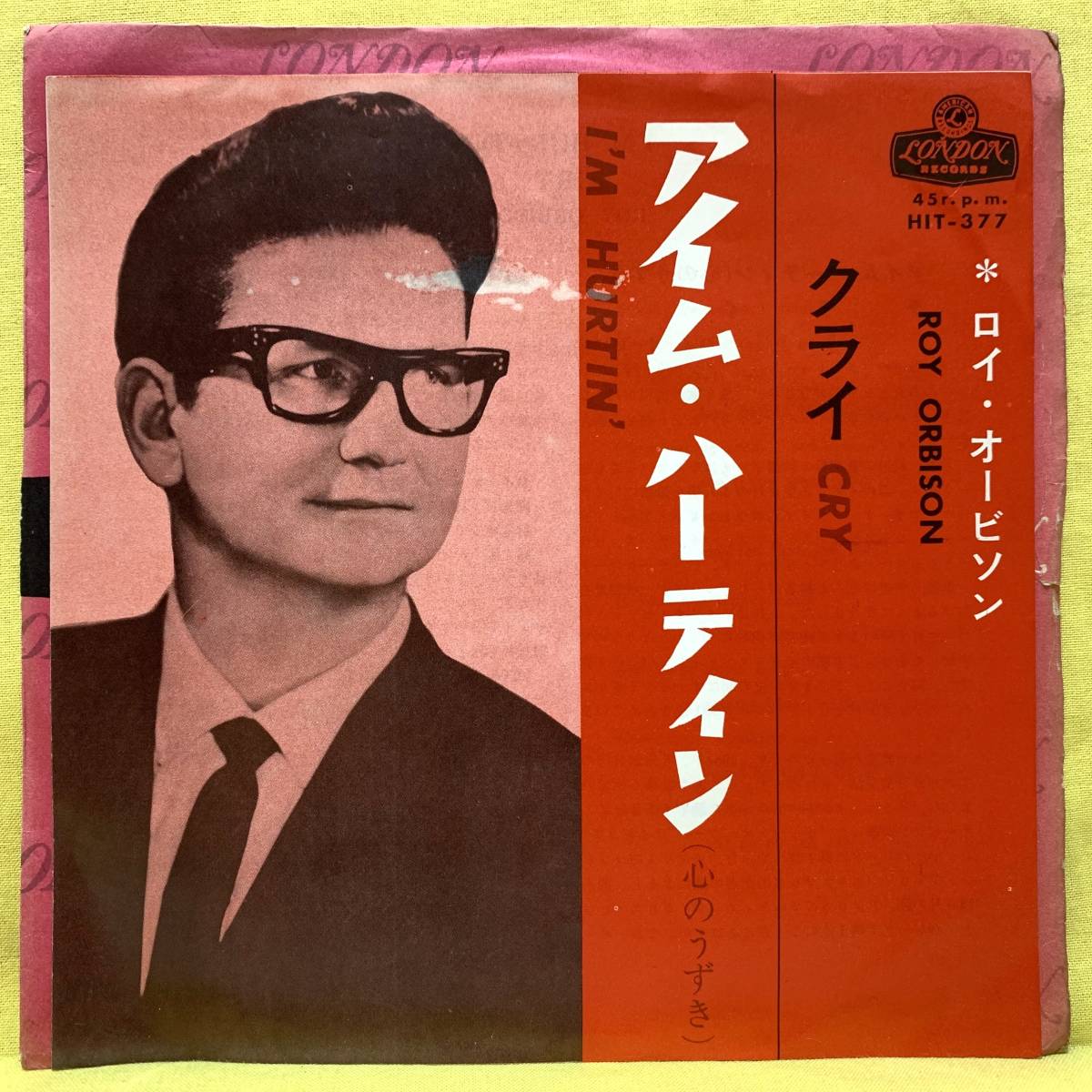 ロイ オービソン アイム ハーティン '64 Roy Orbison 洋楽 EPレコード(その他)｜売買されたオークション情報、yahooの ...