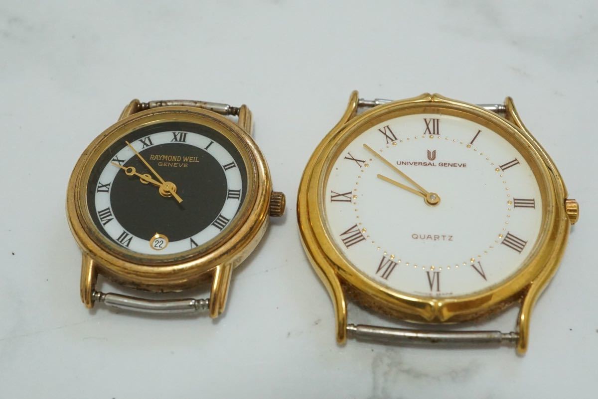 F753 UNIVERSAL GENEVE/RAYMOND WELL フェイス 文字盤 2点セット 腕時計 ブランド アクセサリー 大量 ...