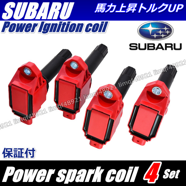 レガシィ ツーリングワゴン イグニッションコイル BRG パフォーマンスコイル 22433-AA680 22433-AA681 22433 ...
