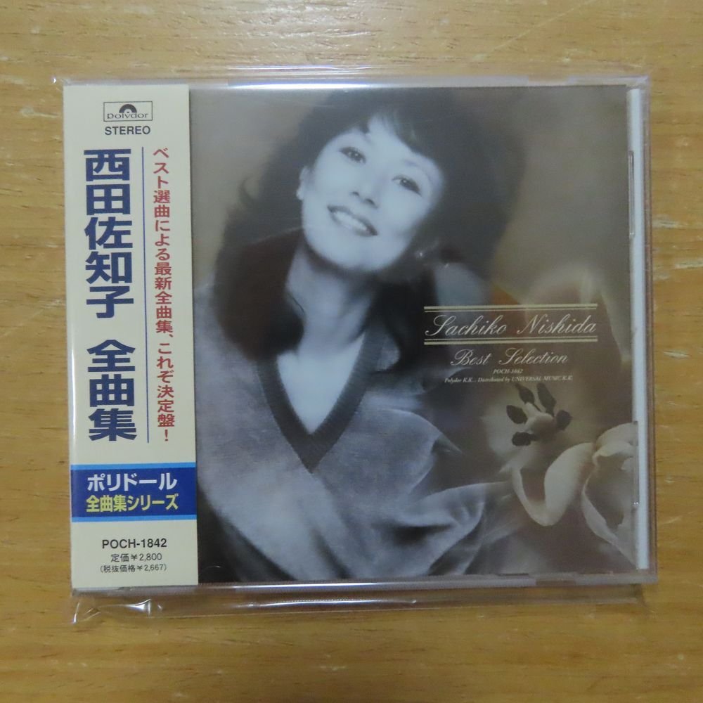 4988005238054; CD 西田佐知子 / 全曲集 POCH-1842(その他)｜売買されたオークション情報、yahooの商品情報をアーカイブ公開 - オークファン（aucfan.com）