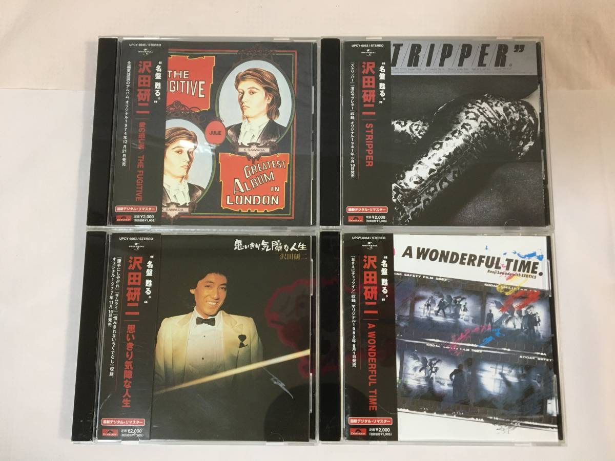 P096 CD 沢田研二 ジュリー 14枚まとめ ROYAL STRAIGHT FLUSH/Jewel Julie 追憶/愛の逃亡者 THE FUGITIVE/TOKIO/STRIPPER ...