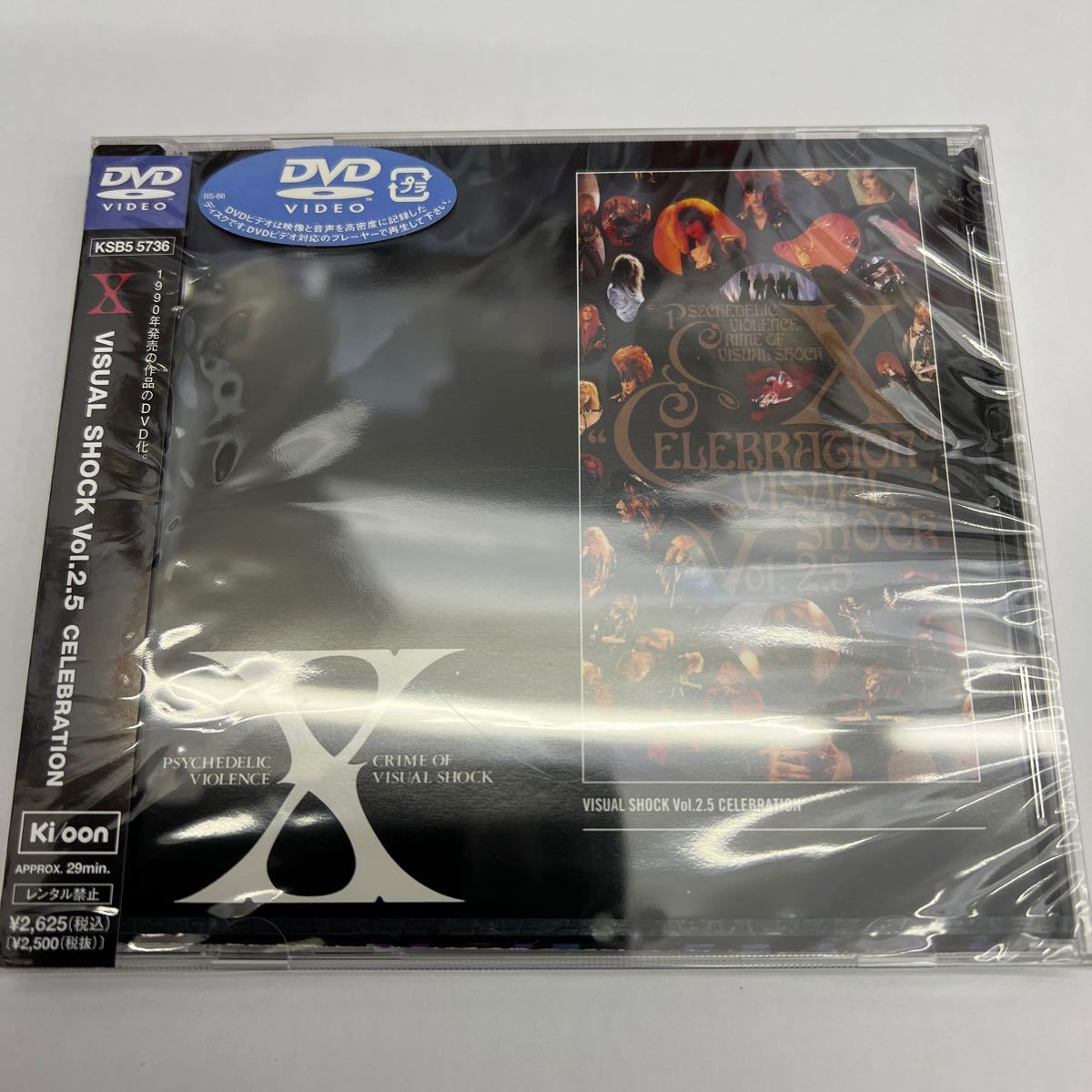 DVD X visual shock vol.2.5 celebration/KSB5-5736 X JAPAN フイルム封入 オビ付き 管理 ...