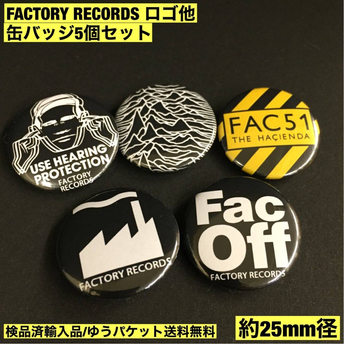 =ゆうパケット = 5種類セット FACTORY RECORDS モチーフ 缶バッジ - JOY DIVISION NEW ORDER ...