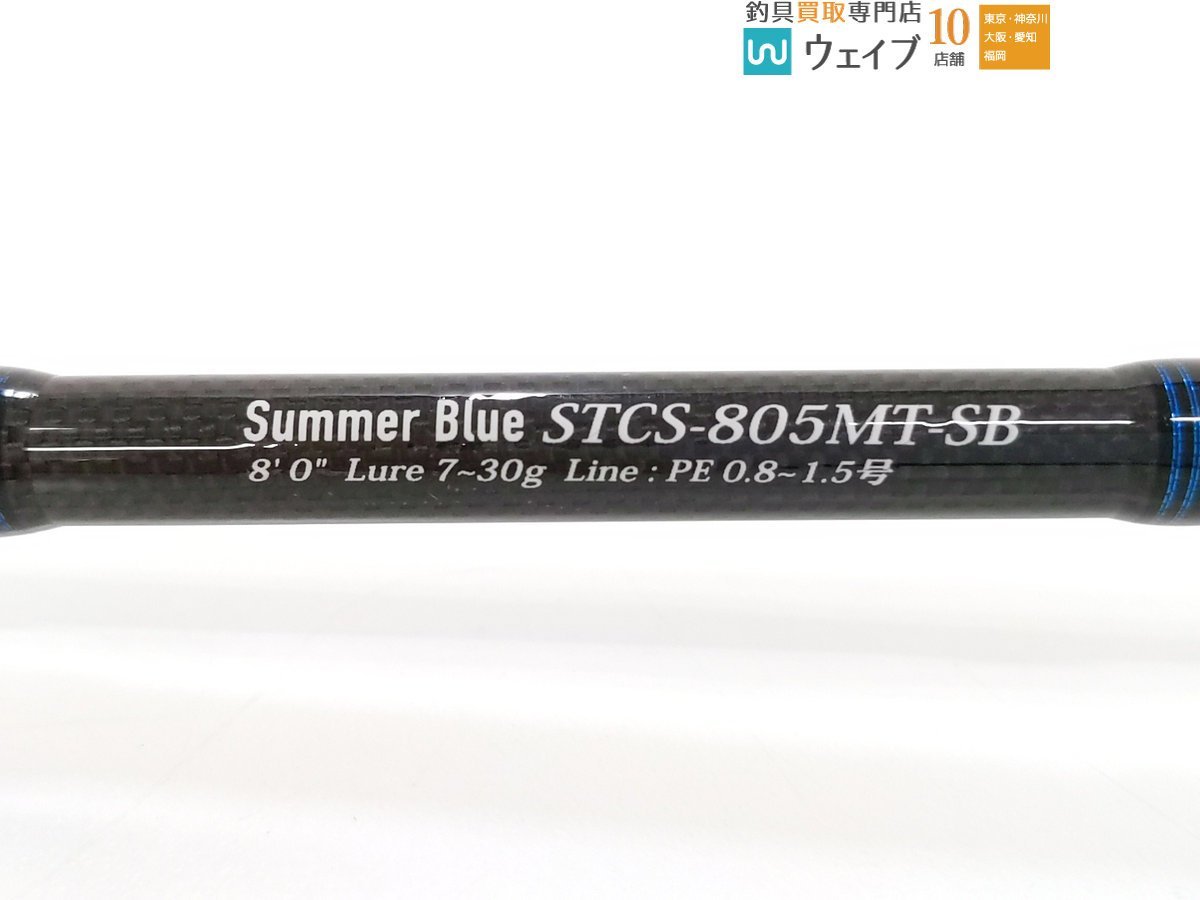 ABU アブガルシア ソルティカラーズ サマーブルー STCS 805MT SB(アブガルシア)｜売買されたオークション情報、yahooの商品情報をアーカイブ公開 - オークファン ...