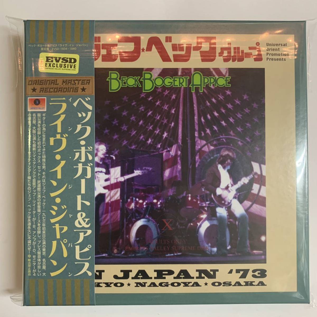 BECK BOGERT & APPICE / BBA / IN JAPAN “73 ライヴ イン ジャパン 7CD BOX SET 武道館新 ...