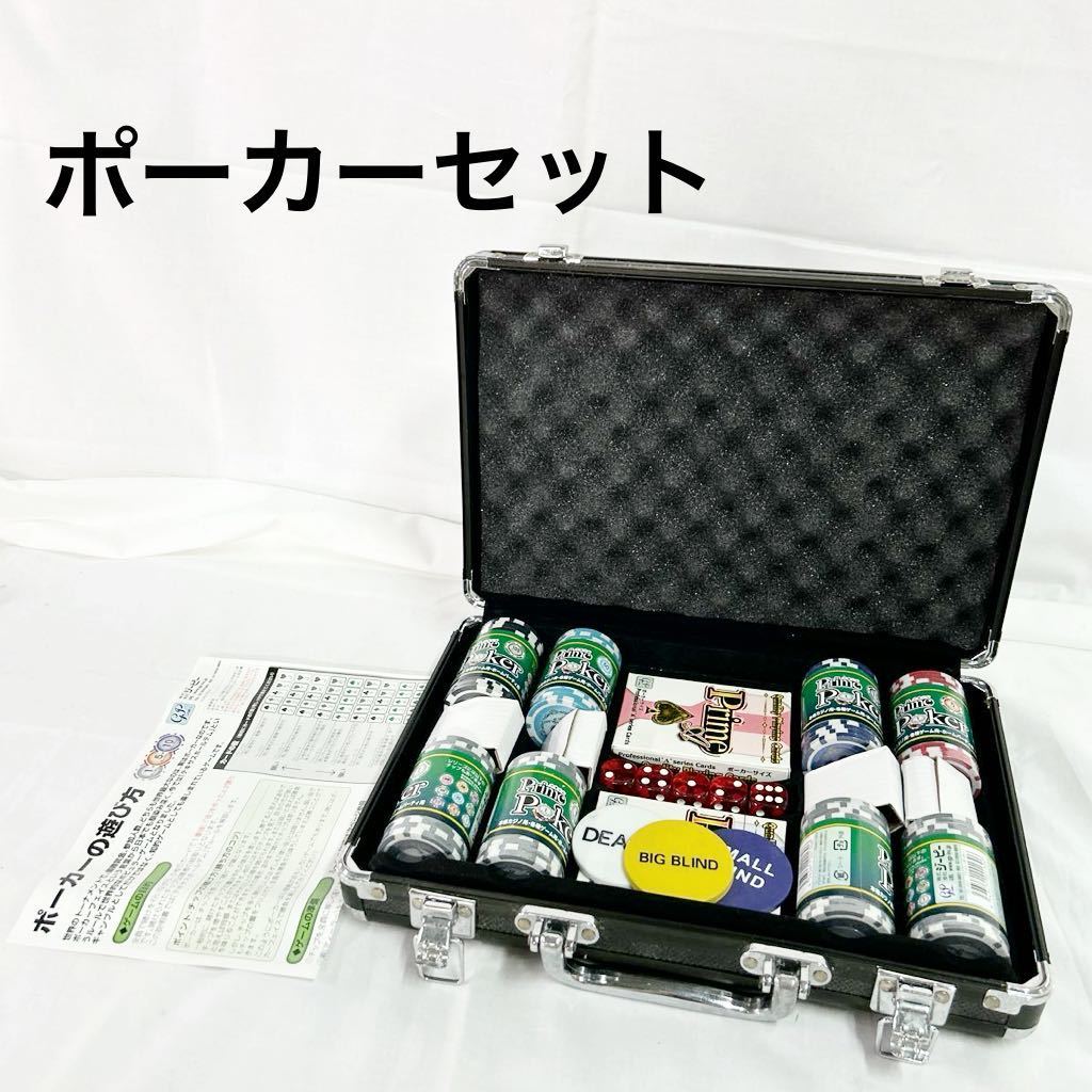 ポーカーセットキャリーケース付 プライムポーカー ポーカー カジノゲーム トランプ サイコロ カジノ 取扱説明書付き OTNA-784(トランプ)｜売買されたオークション情報、yahooの商品 ...