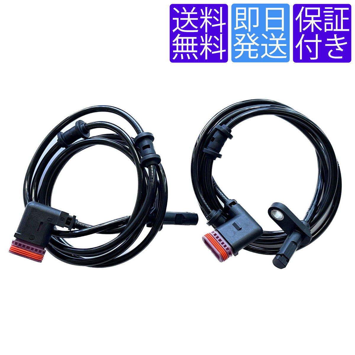 即納 SS016X2 ABS スピードセンサー ベンツ W211 E240 E250 E280 E300 E320 E350 E500 ...