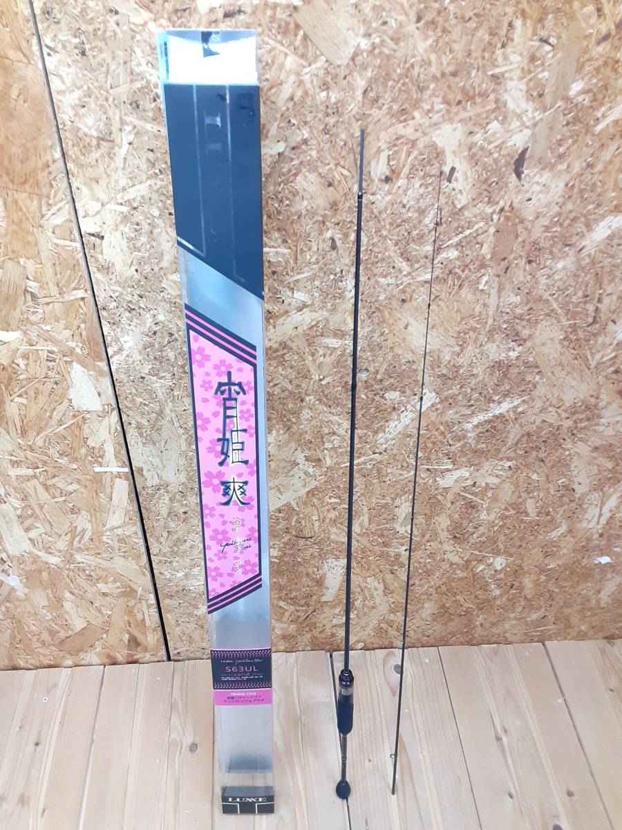 ta0115/16/63 品 同梱不可 がまかつ ラグゼ 宵姫 爽 S63UL-solid(がまかつ)｜売買されたオークション情報、yahooの商品情報をアーカイブ公開 - オークファン ...