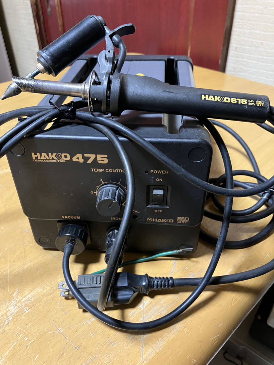 HAKKO 475 815 半田吸い取り機ペア ジャンク ハッコー(はんだごて)｜売買されたオークション情報、yahooの商品情報をアーカイブ ...