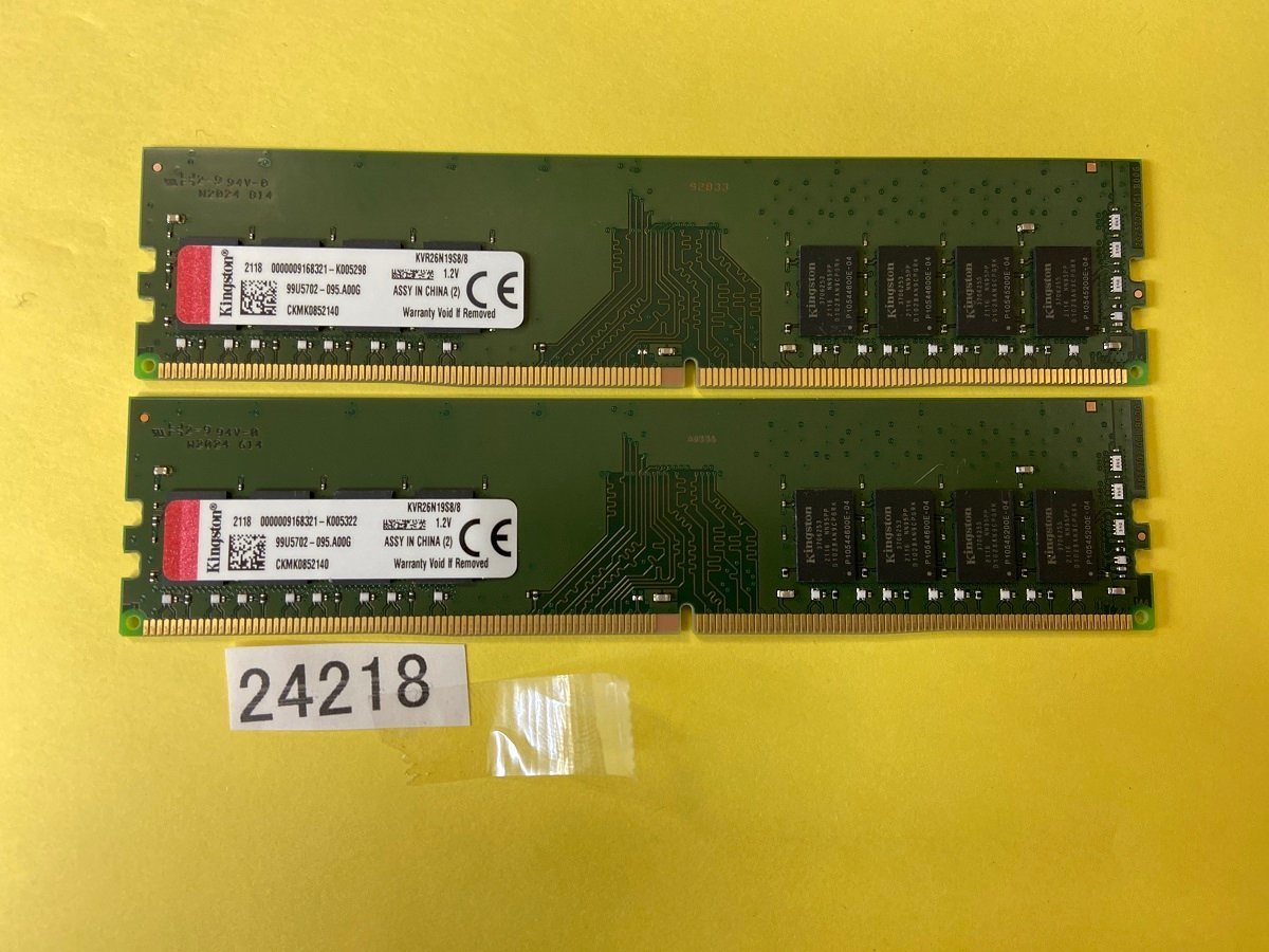KINGSTON KVR26N19S8/8 PC4-2666V 8GB 2枚組 1セット 16GB DDR4 2700 DDR4 デスクトップ ...