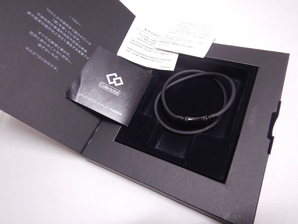 極 コラントッテ TAO ネックレス RAFFI Colantotte ブラック サイズL 47cm(磁気)｜売買されたオークション情報、yahooの商品情報をアーカイブ公開 - オークファン ...