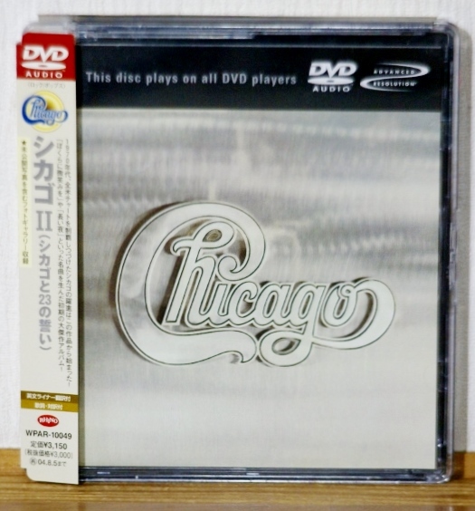 シカゴ/CHICAGO II シカゴと23の誓い 国内仕様 高音質DVD AUDIO(Chicago)｜売買されたオークション情報、yahoo ...