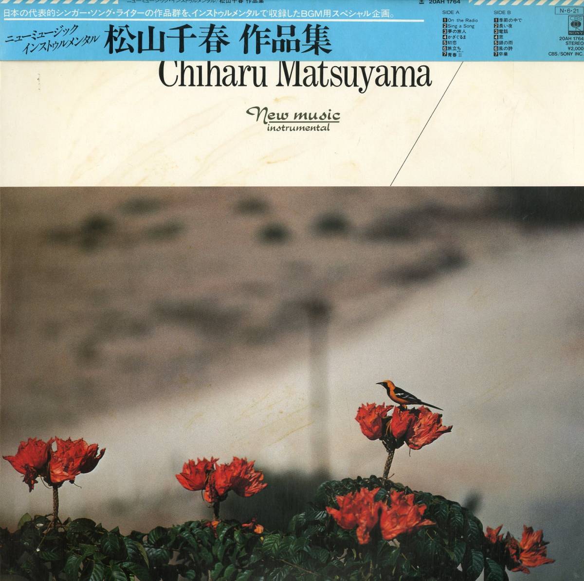 A00414832/LP/CBSソニー グランド オーケストラ 松山千春作品集(松山千春)｜売買されたオークション情報、yahooの商品情報をアーカイブ公開 - オークファン（aucfan.com）