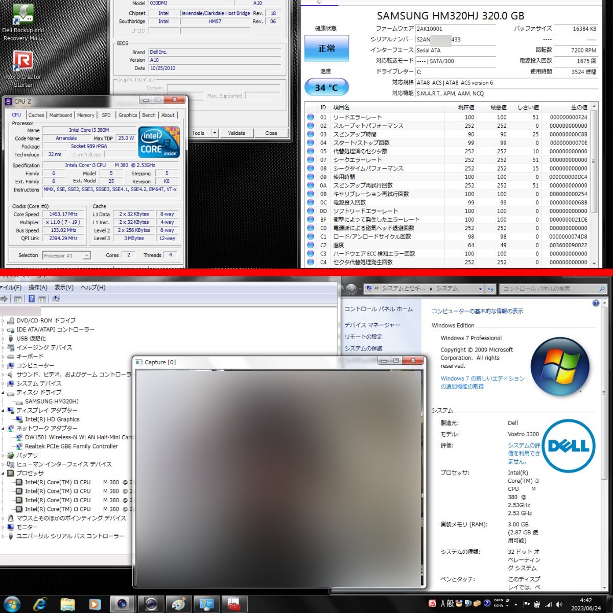 純正リカバリ領域有 Windows7 Pro 32BIT ノートPC Dell Vostro3300 Core i3-M380 メモリ3GB ...