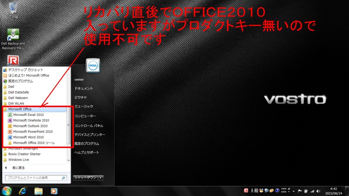純正リカバリ領域有 Windows7 Pro 32BIT ノートPC Dell Vostro3300 Core i3-M380 メモリ3GB ...