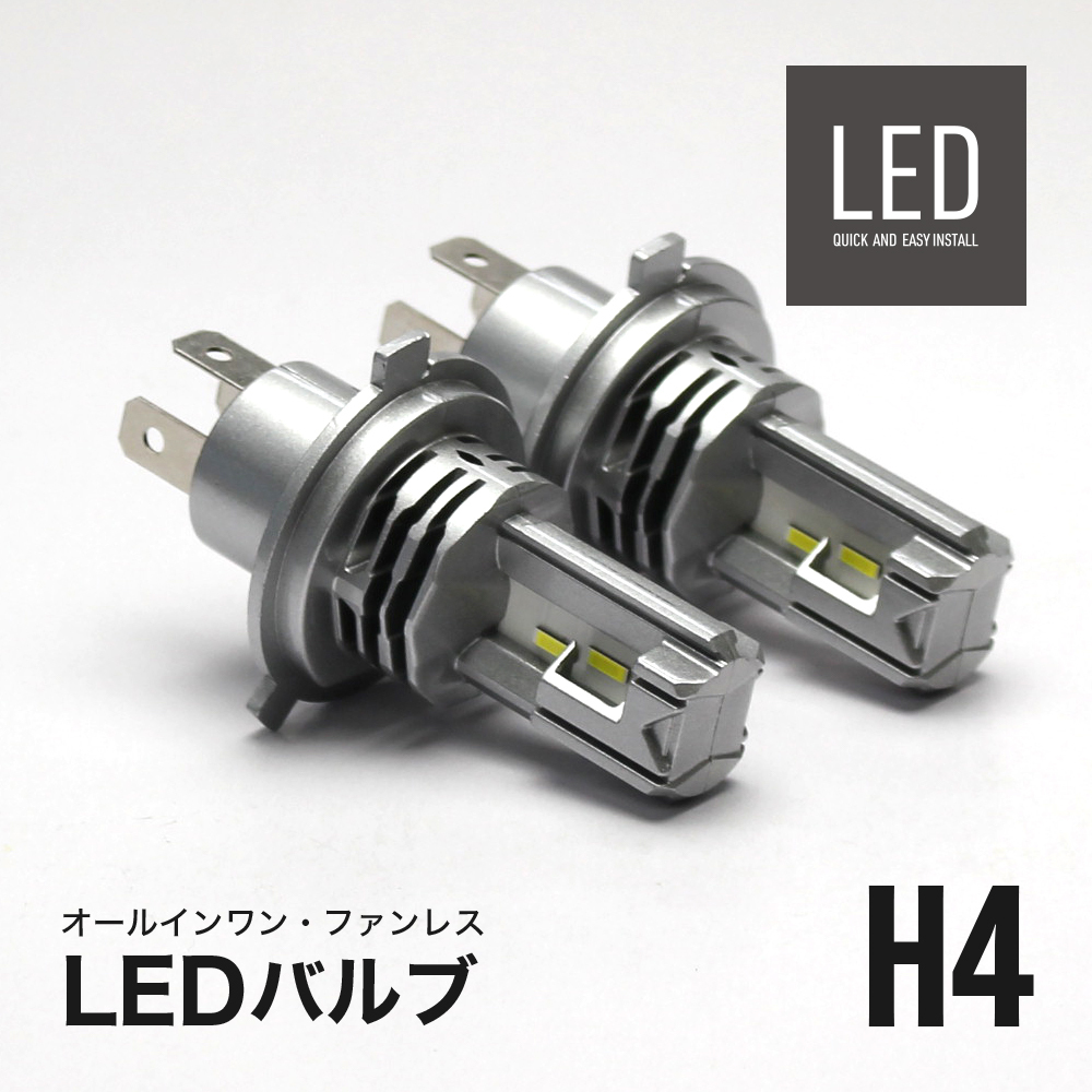 Y12 系 NV150 AD LEDヘッドライト H4 車検対応 H4 LED ヘッドライト バルブ 8000LM H4 LED バルブ ...