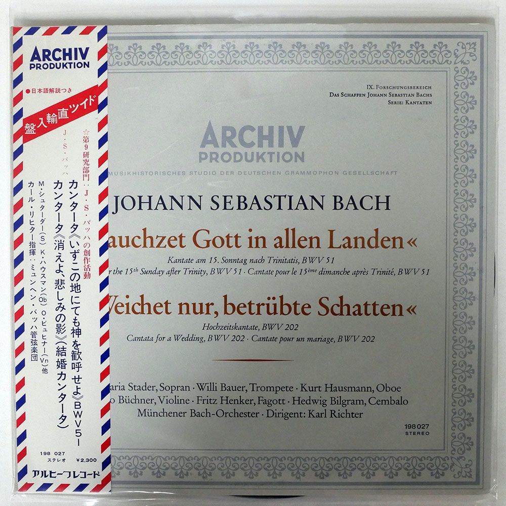 帯付き STADER/BACH : JAUCHZET GOTT IN ALLEN LANDEN/ARCHIV PRODUKTION ...