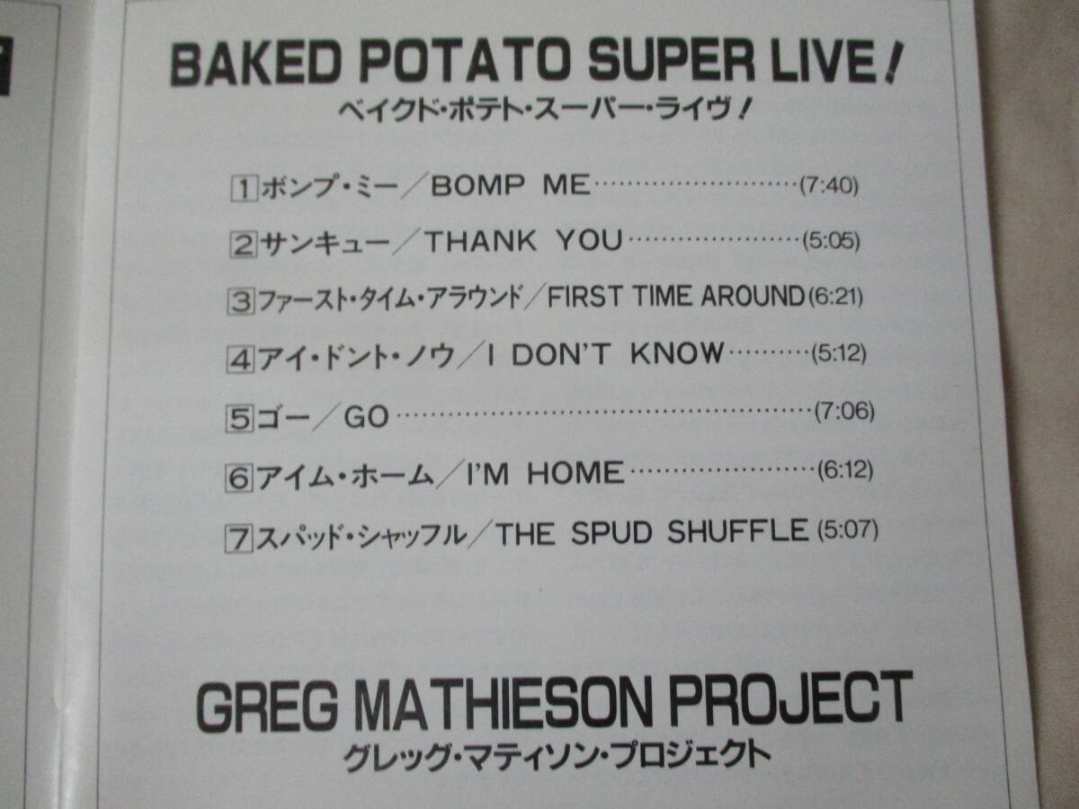 GREG MATHIESON PROJECT Baked Potato Super Live ’86 original ’82 世界初CD化 ...