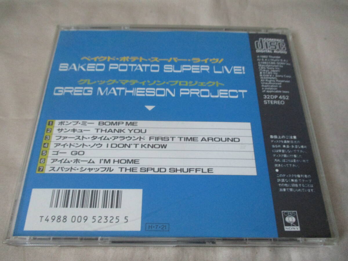GREG MATHIESON PROJECT Baked Potato Super Live ’86 original ’82 世界初CD化 ...