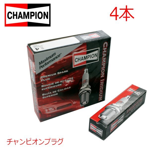 メール便 CHAMPION チャンピオン イリジウム プラグ 9802 トヨタ エスティマ ACR50W ACR55W 4本 ...