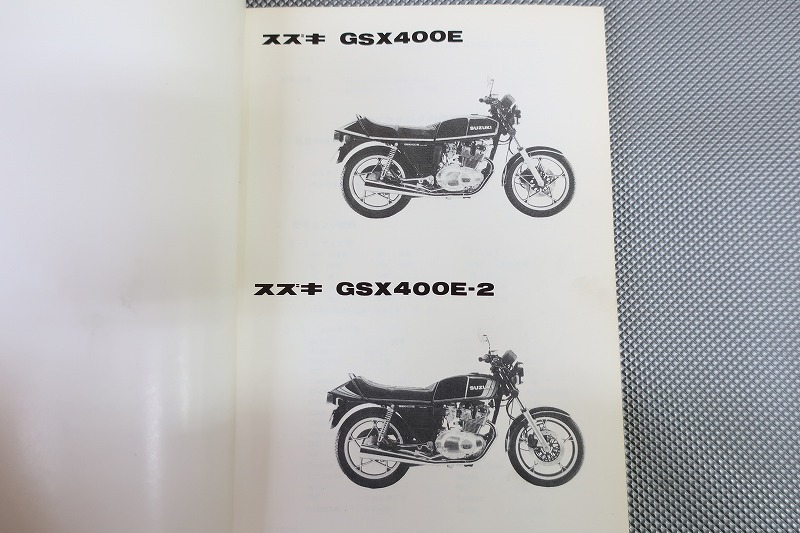 GSX400E/2//パーツリスト/GS40X-100/110-/パーツカタログ/カスタム レストア メンテナンス/1702(スズキ)｜売買されたオークション情報、yahooの商品情報を ...