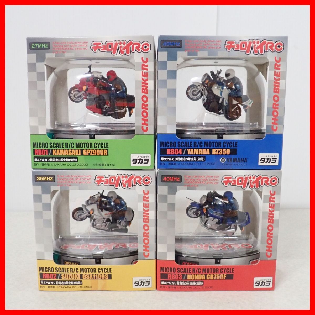 チョロバイRC RB01 KAWASAKI GPZ900R/RB02 SUZUKI GSX1100S/RB03 HONDA CB750F ...