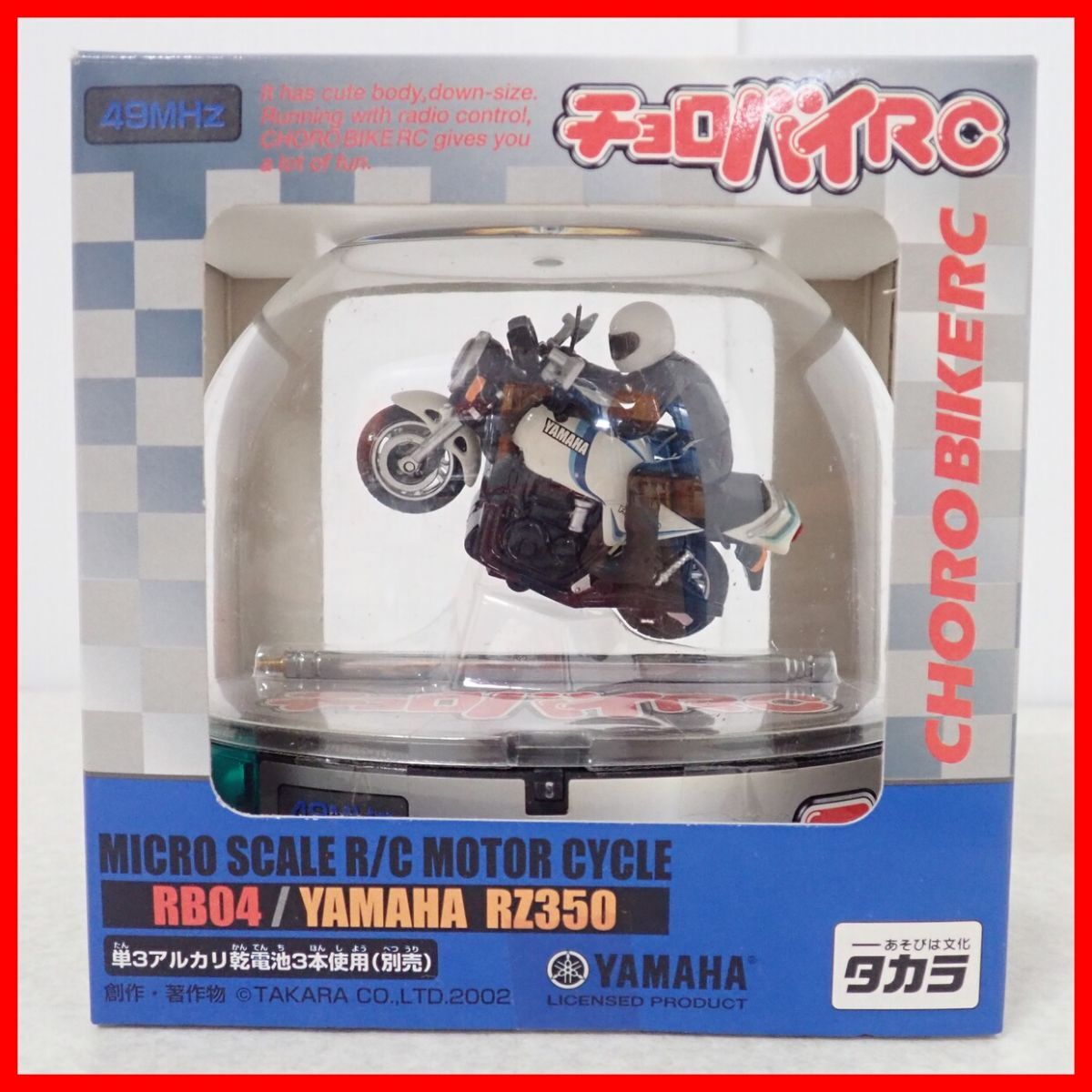 チョロバイRC RB01 KAWASAKI GPZ900R/RB02 SUZUKI GSX1100S/RB03 HONDA CB750F ...