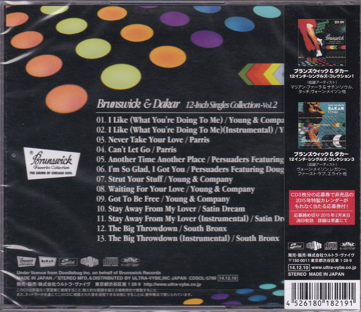 ダンクラ/ディスコ/ソウル/ファンク V.A. / Brunswick & Dakar 12-Inch Singles Collection ...
