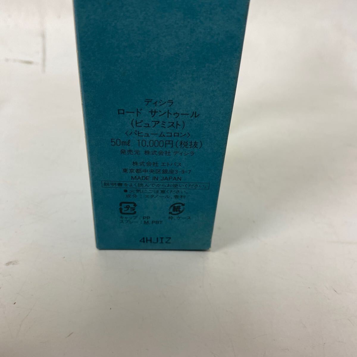 A-44 残量9割以上 ディシラ ロードサントゥール ピュアミスト パフュームコロン 50ml(女性用)｜売買されたオークション情報、yahooの商品情報をアーカイブ公開 - オークファン ...