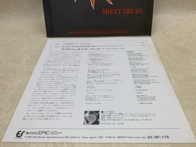 EP BANKROBBER THE CLASH クラッシュ Punk 075P-116 YAB1755(CLASH, The)｜売買されたオークション情報、yahooの商品情報をアーカイブ公開 ...