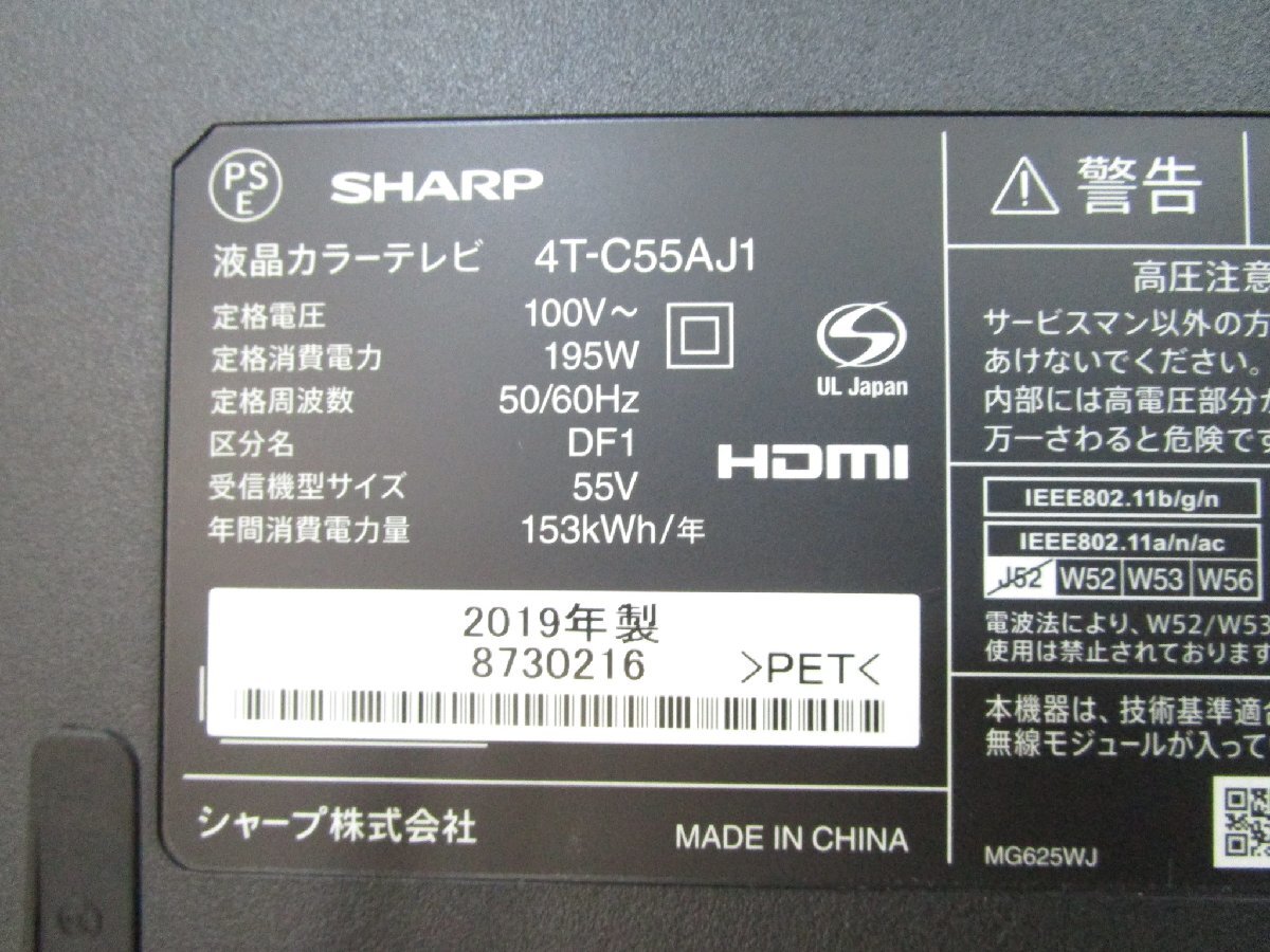 SHARP シャープ AQUOS 55V型 4K対応 液晶テレビ 4T-C55AJ1 Wi-Fi/Youtube/Netflix/AndroidTV 2019年製 リモコン付き 直接引取OK ...