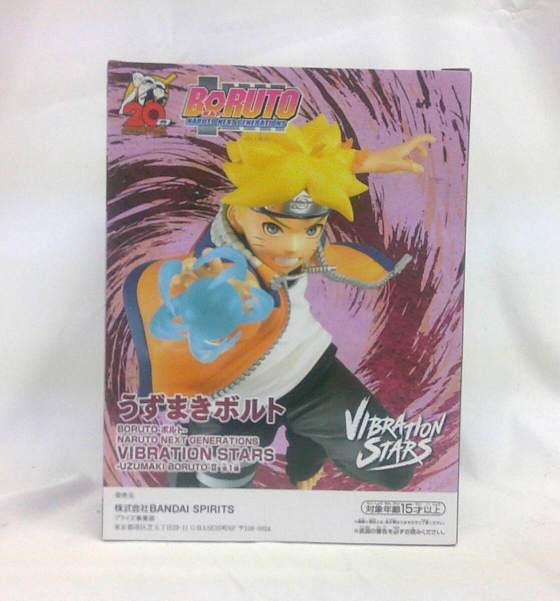 28 送60サ 0526$F02 うずまきボルト BORUTO-ボルト- NARUTO NEXT GENERATIONS VIBRATION STARS-UZUMAKI BORUTO-II 品 ...