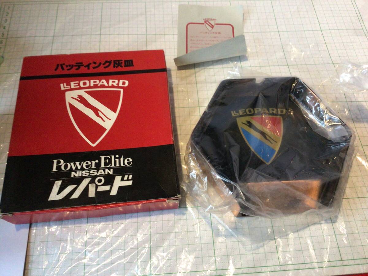 nissan datsun F30 F31 F32 LEOPARD レパード ノベルティ 灰皿 パッティング灰皿(その他)｜売買された ...