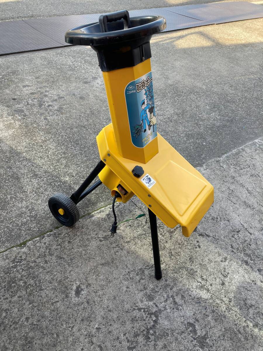 引取り可 愛知県 ニシガキ ガーデンシュレッダー 粉砕ボーイ N-810(その他)｜売買されたオークション情報、yahooの商品情報をアーカイブ公開 - オークファン（aucfan.com）