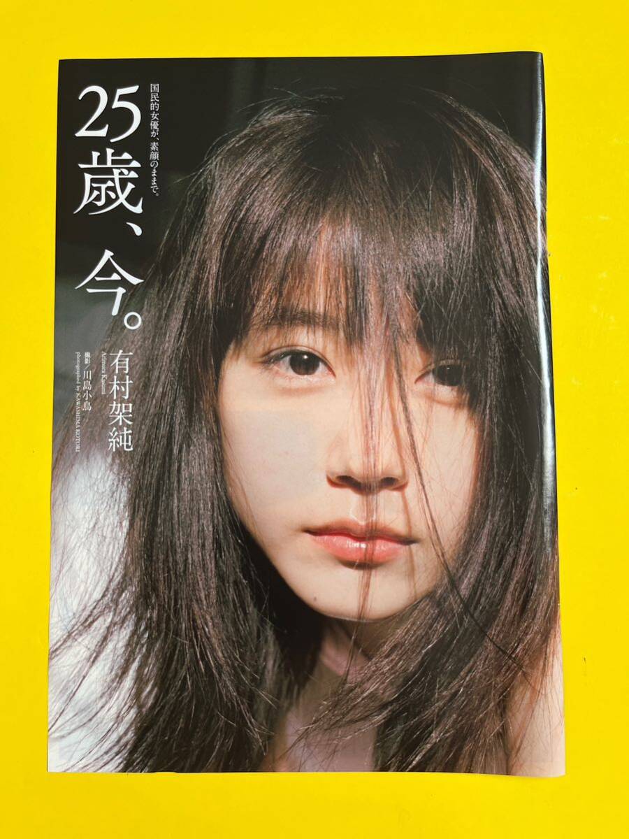 PB 1 有村架純 切り抜き4P プレイボーイ 2018 送料120円(タレント)｜売買されたオークション情報、yahooの商品情報をアーカイブ公開 - オークファン（aucfan.com）
