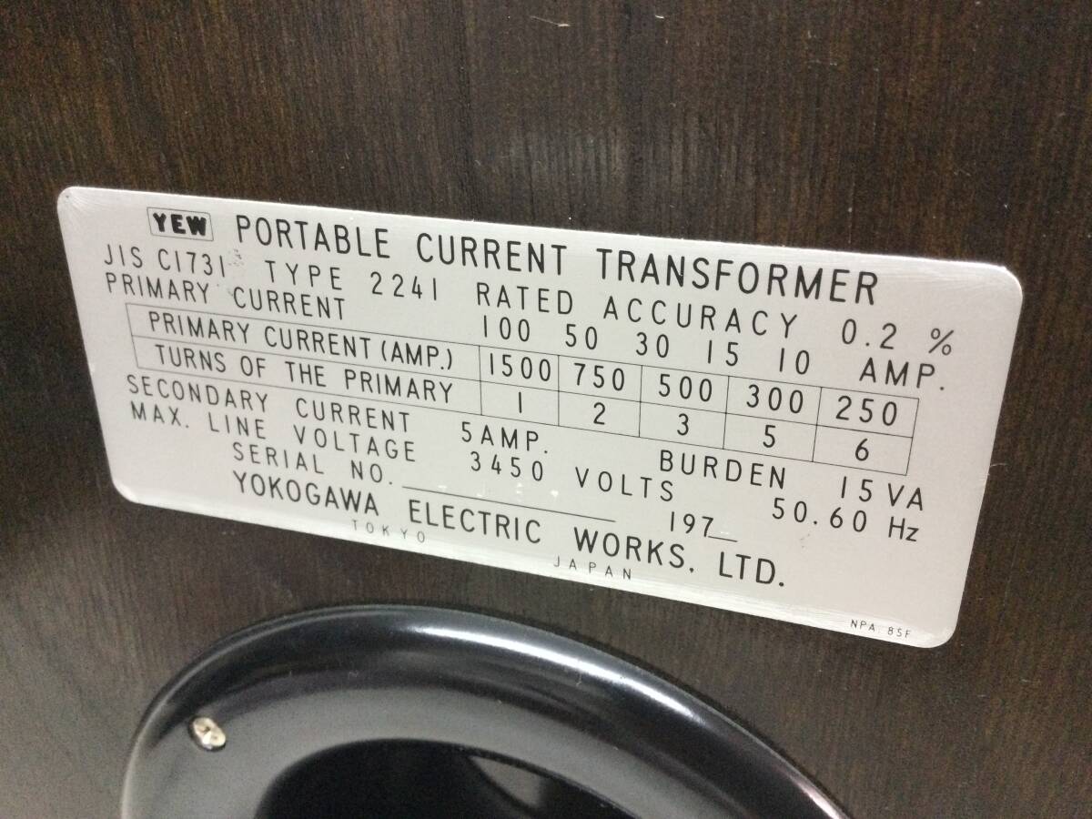 横河計測 PORTABLE CURRENT TRANSFORMER TYPE 2241 電流トランス 変流器 変圧器 横河電機 ...