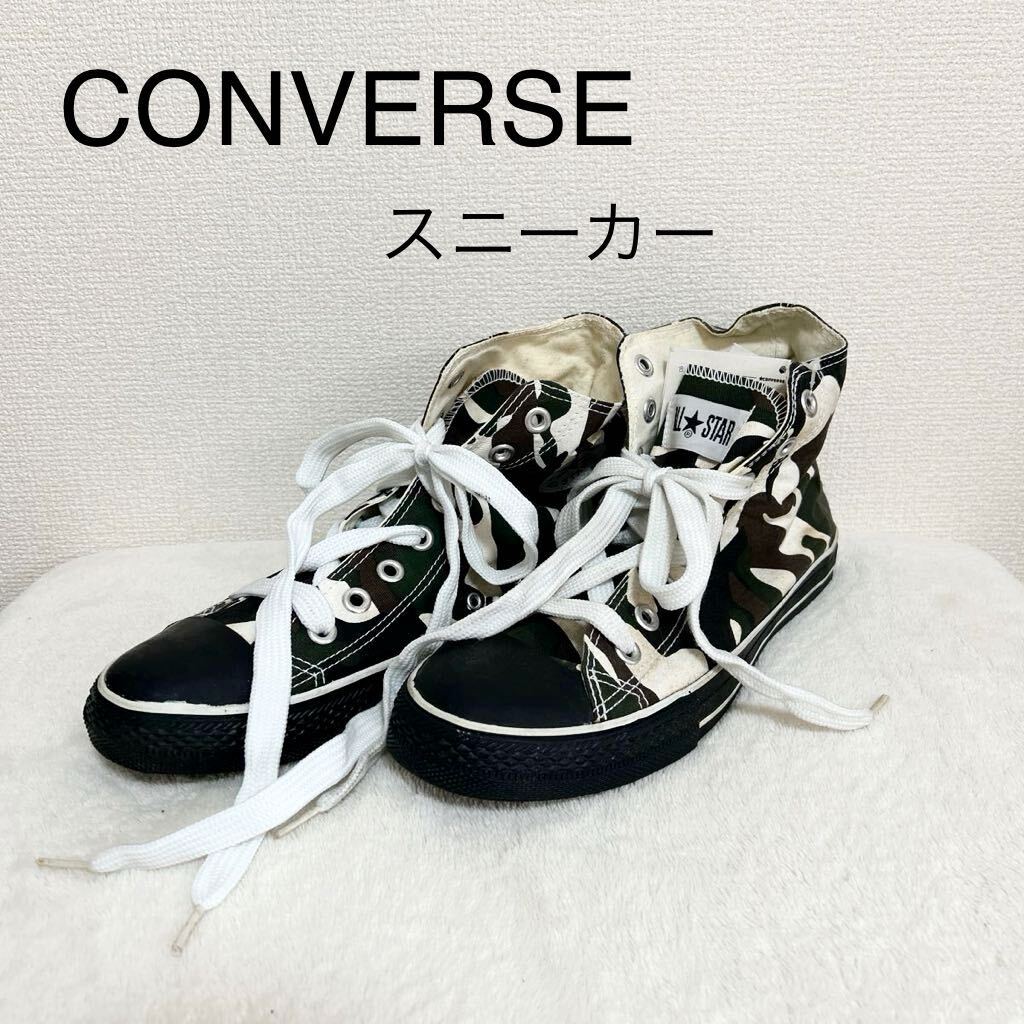 CONVERSE コンバース スニーカー 迷彩柄 27.0cm メンズ ハイカット 靴 THR-142(27.0cm)｜売買されたオークション情報、yahooの商品情報をアーカイブ公開 ...