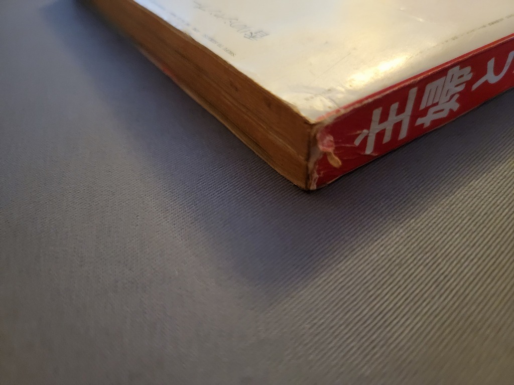 1967年 主婦と生活6月号 女性誌/宝石/手芸/AA(ファッション、美容)｜売買されたオークション情報、yahooの商品情報をアーカイブ公開 - オークファン（aucfan.com）