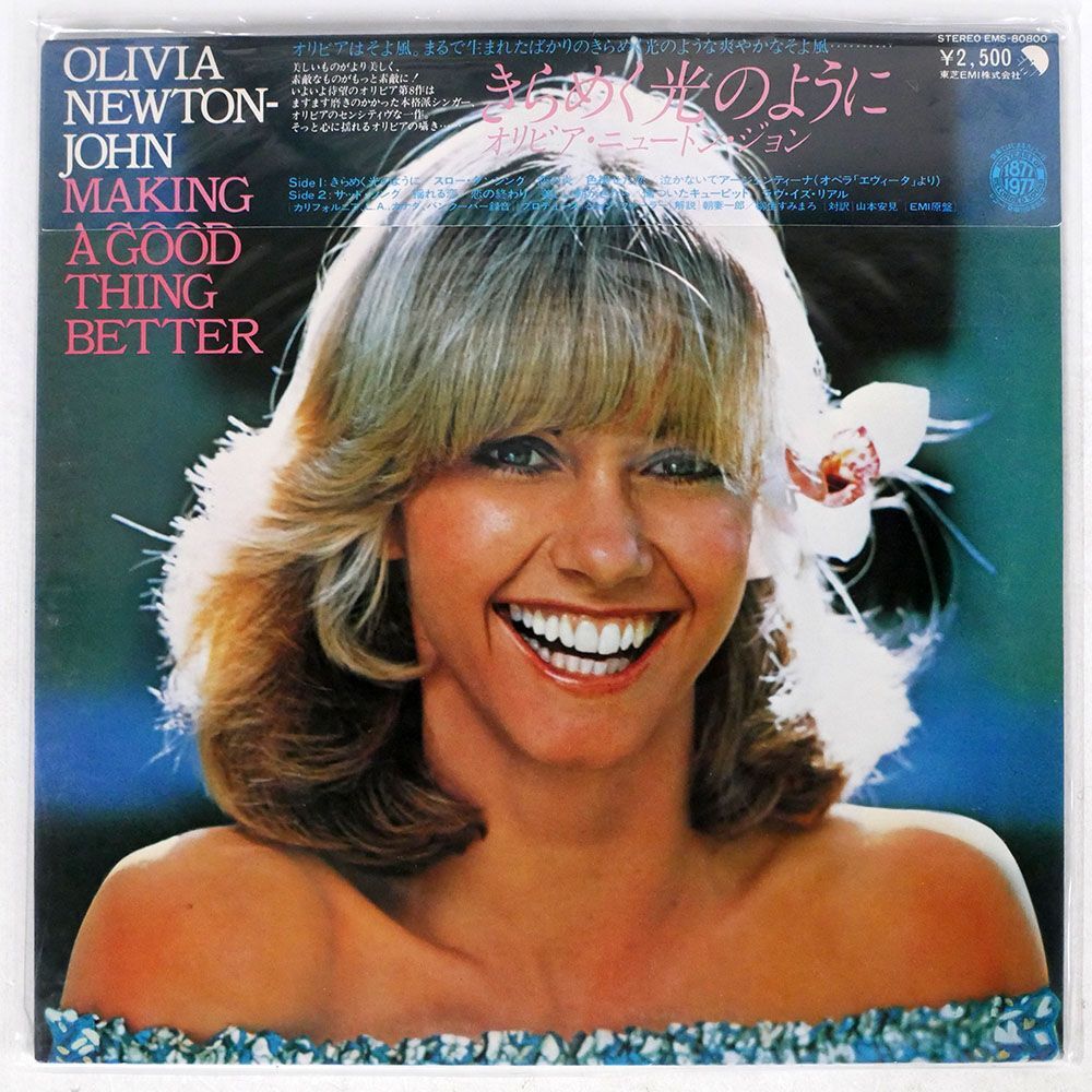 被せ帯 オリビア ニュートン ジョン/きらめく光のように/EMI EMS80800 LP(O)｜売買されたオークション情報、yahooの商品 ...