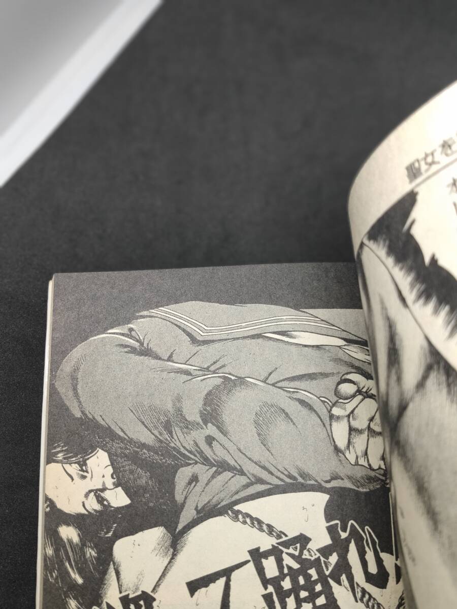 女狩人剥ぐ 滝恵介 BELLECOMICS 東京三世社 B6判 昭和58年 初版 官能劇画 昭和レトロノスタルジ 肉体が火照りすぎる奥様 ご奉仕美人妻(青年)｜売買されたオークション情報 ...